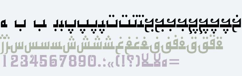 Sakkal Kufi Fonts Free Download - OnlineWebFonts.COM