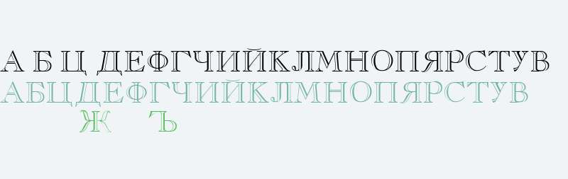 russkij Fonts Free Download - OnlineWebFonts.COM