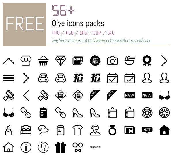 +56 Qiye Icons Packs Free Downloads - OnlineWebFonts.COM