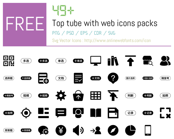 +49 Top tube with web Icons Packs Free Downloads - OnlineWebFonts.COM