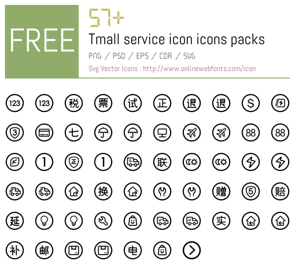 +57 Tmall service icon Icons Packs Free Downloads - OnlineWebFonts.COM