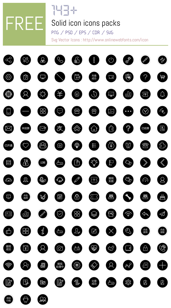 +143 Solid icon Icons Packs Free Downloads - OnlineWebFonts.COM