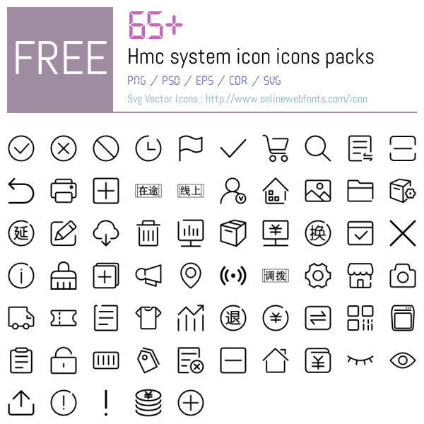 +65 Hmc system icon Icons Packs Free Downloads - OnlineWebFonts.COM