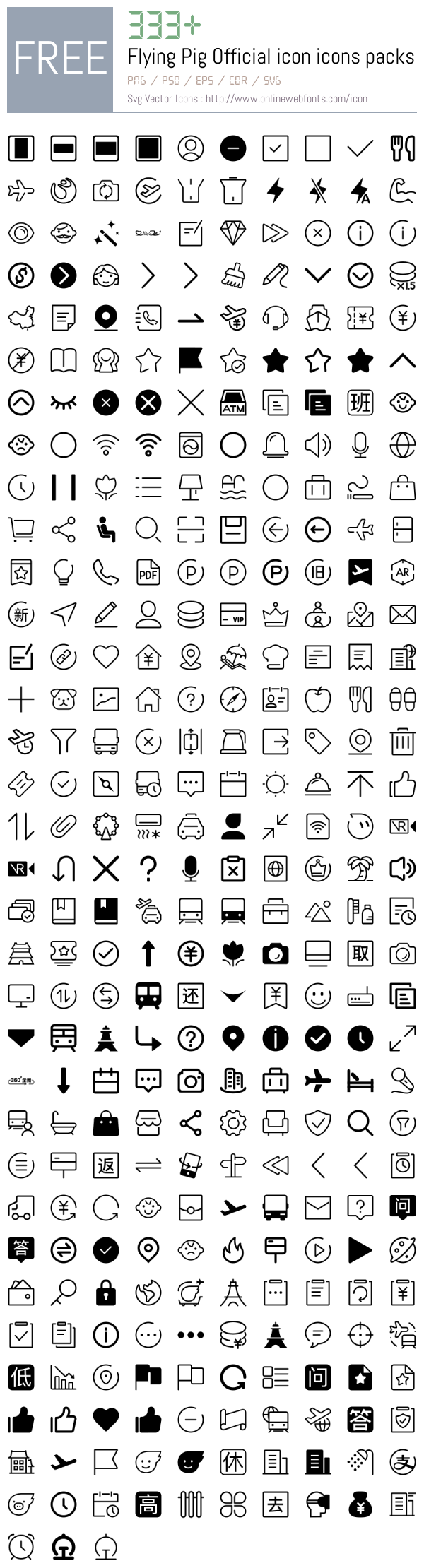 +333 Flying Pig Official icon Icons Packs Free Downloads - OnlineWebFonts.COM