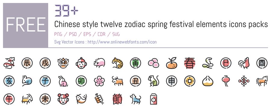+39 Chinese style twelve zodiac spring festival elements Svg Animations ...