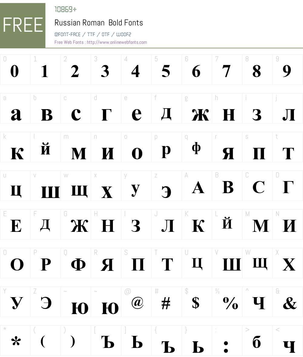 Russian Roman Bold 2.76 Fonts Free Download - OnlineWebFonts.COM