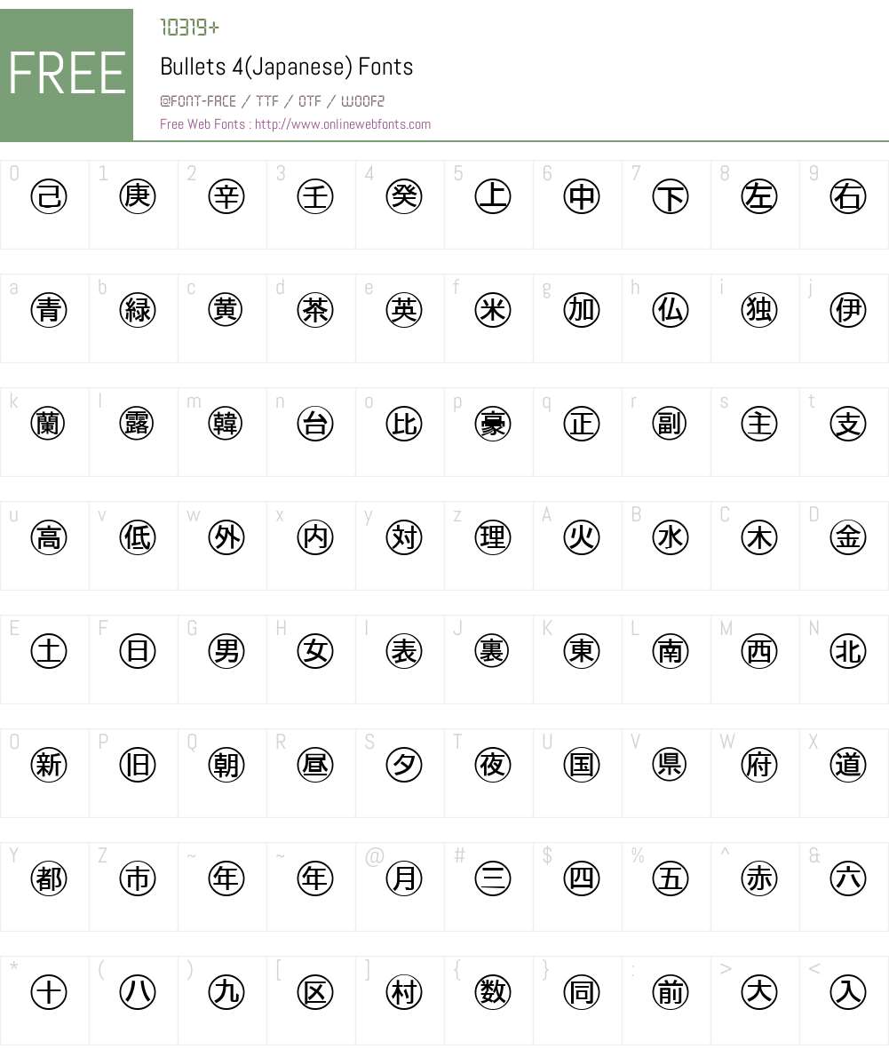 Bullets 4(Japanese) V1 Fonts Free Download - OnlineWebFonts.COM