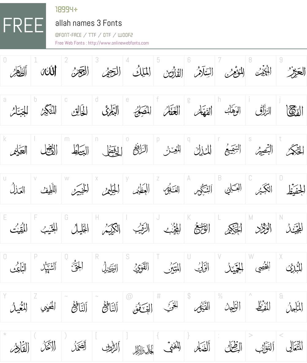 allah names 3 1.00;August 12, 2020; elharrak fonts : https://www ...